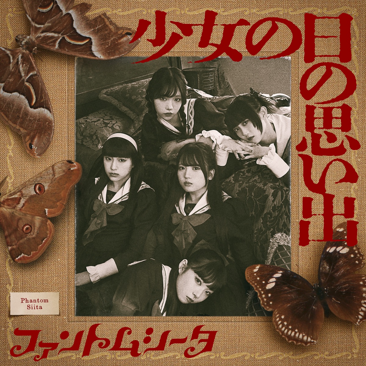 Girlhood Memories by Phantom Siita – Rodent Reviews